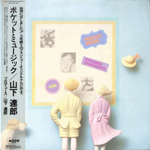 1分で名盤シリーズ、「#山下達郎 #pocketmusic」をyoutubeにupさせて頂きました。 – Books Channel Store