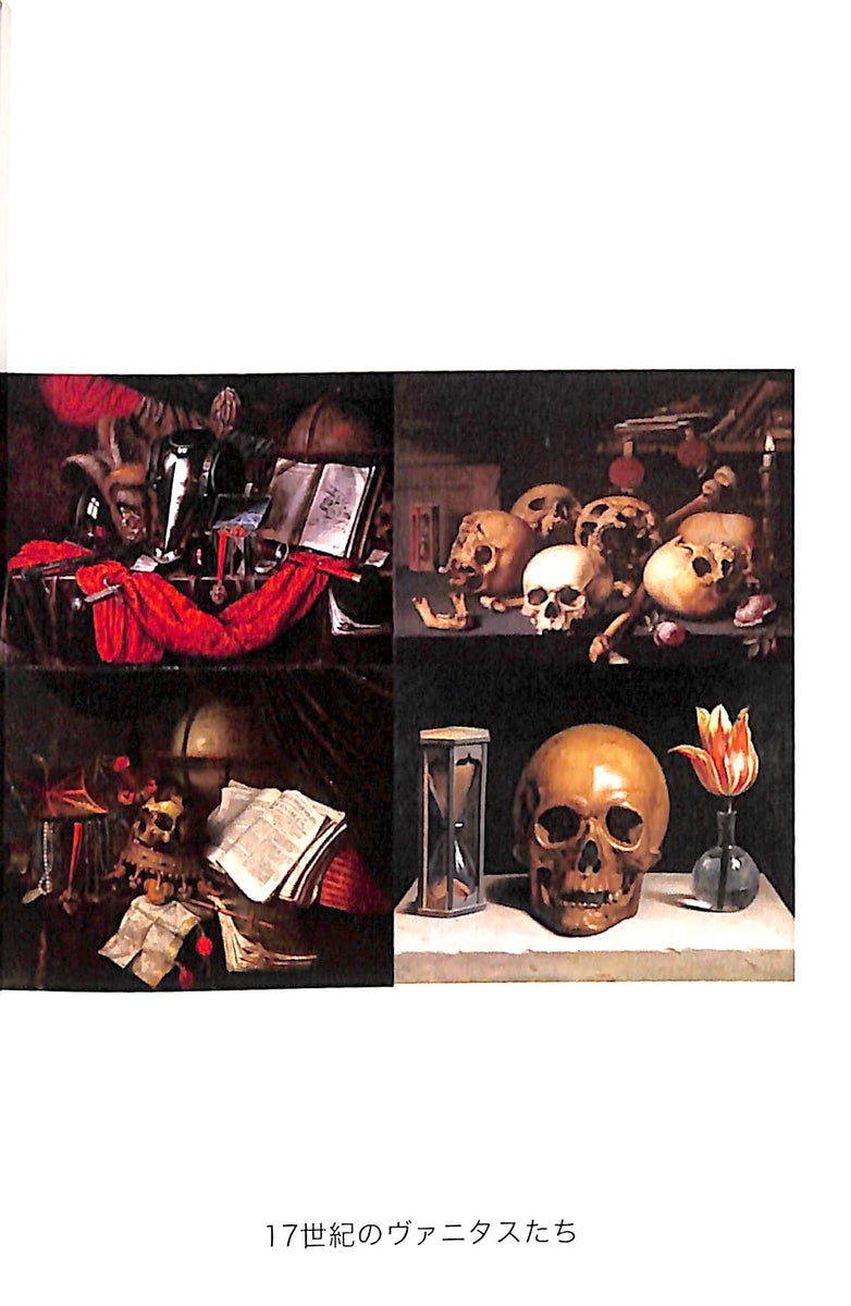 二階健アート作品冊子『Vanitas Perspective～虚無の小宇宙』KEN NIKAI – Books Channel Store